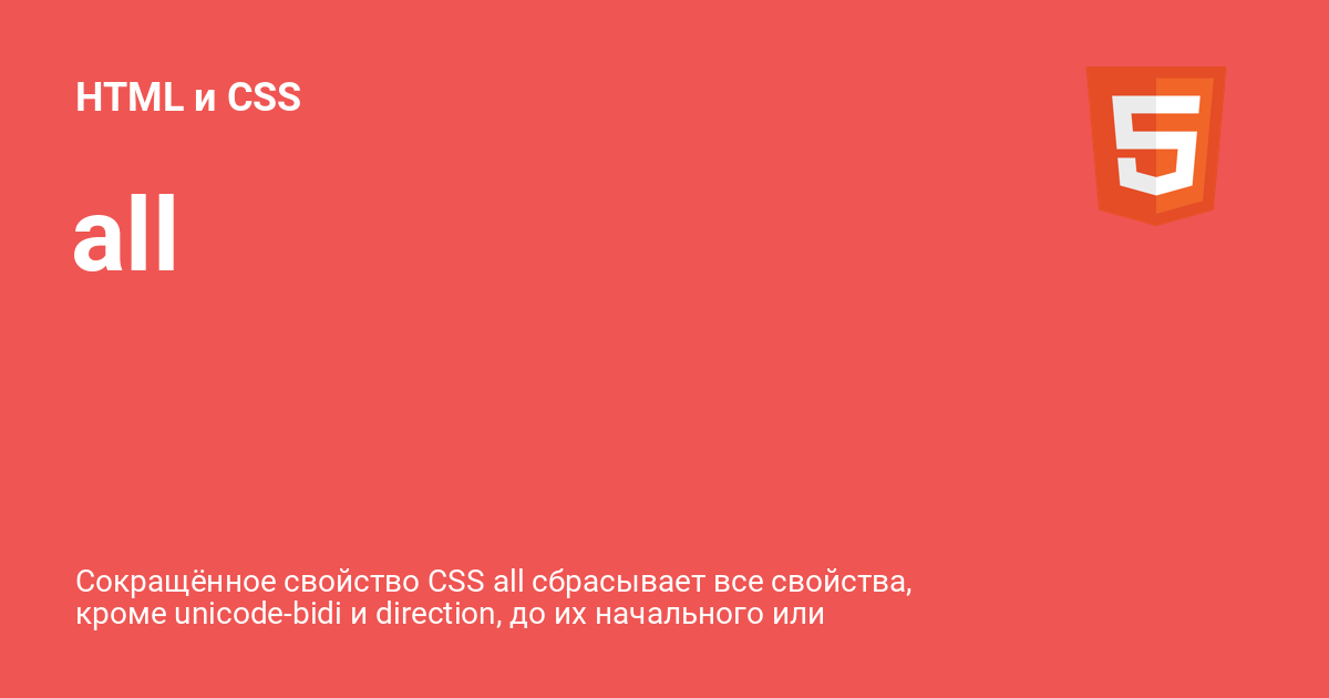 all ⚡️ HTML и CSS с примерами кода
