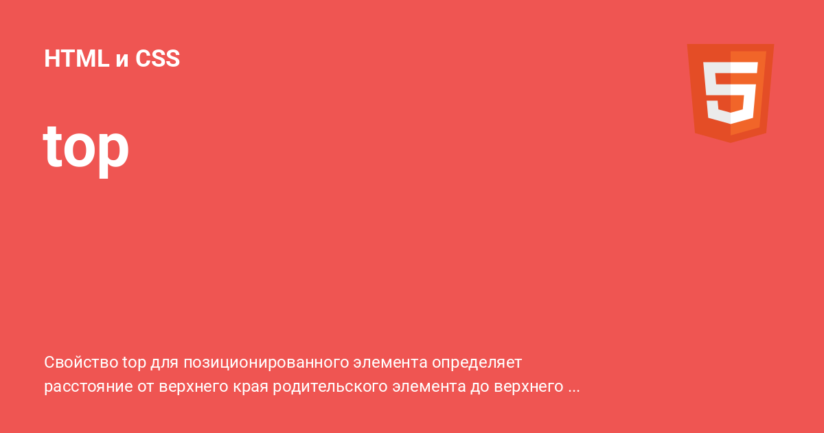 top ⚡️ HTML и CSS с примерами кода
