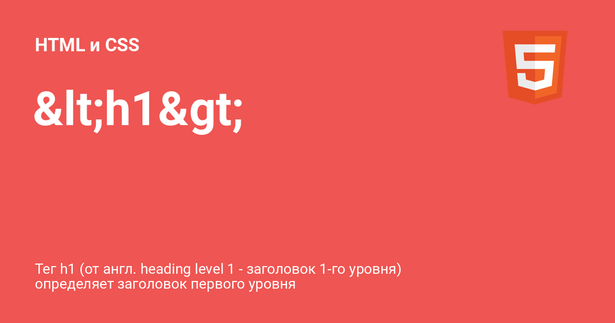 ⚡️ HTML и CSS с примерами кода