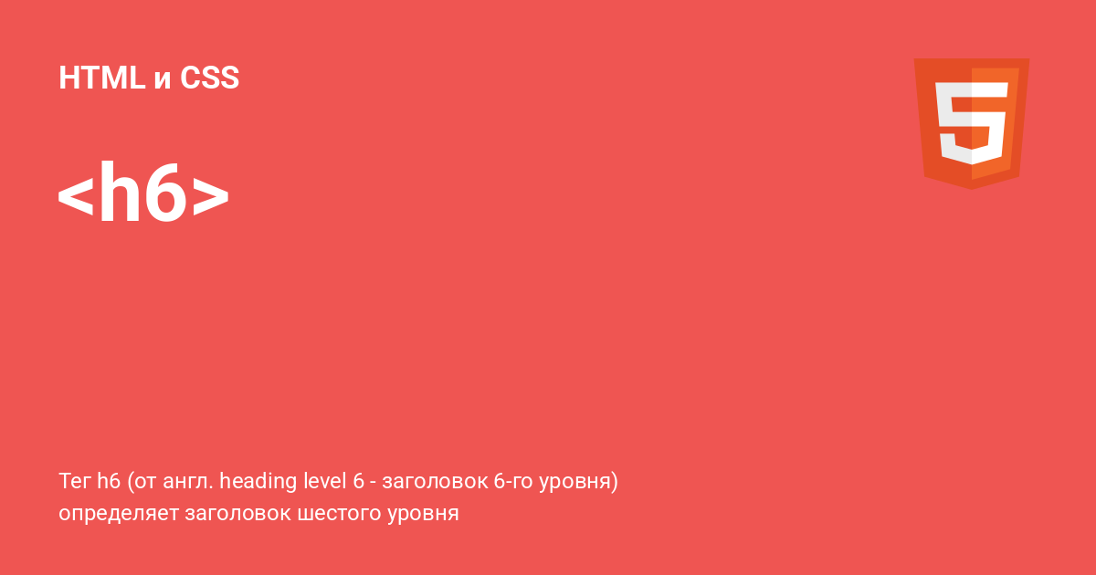 ⚡️ HTML и CSS с примерами кода
