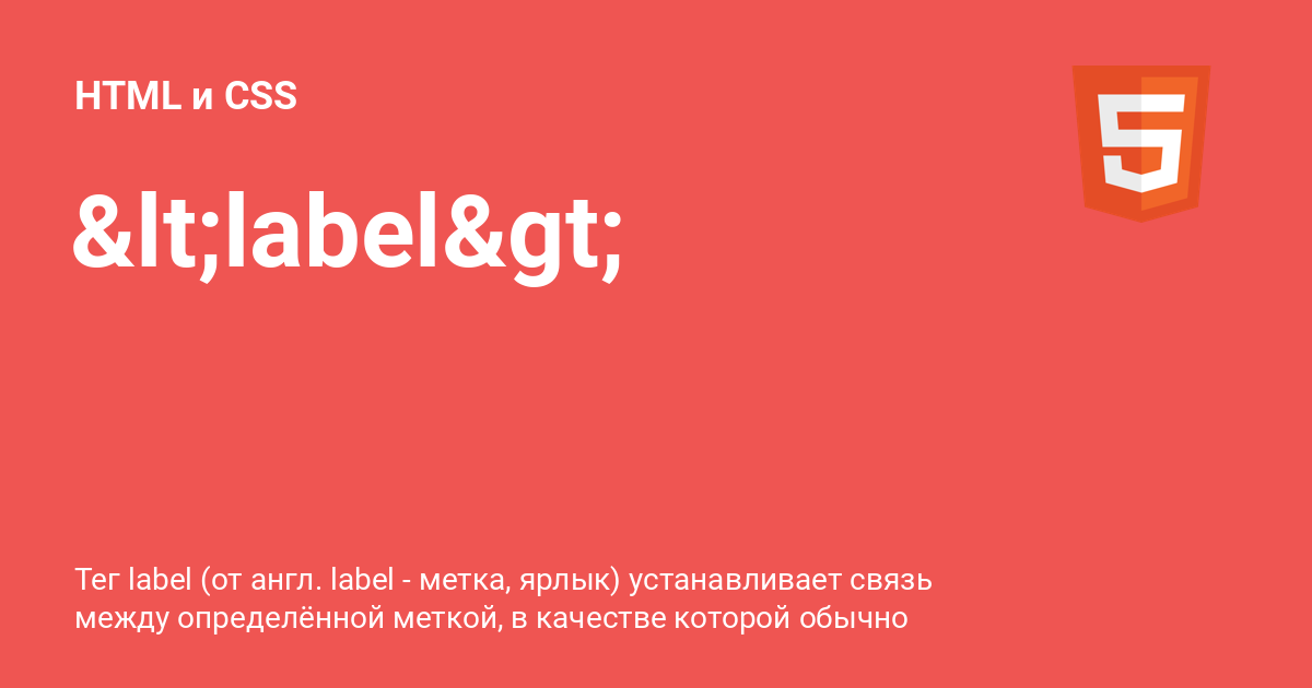 Label html5 store