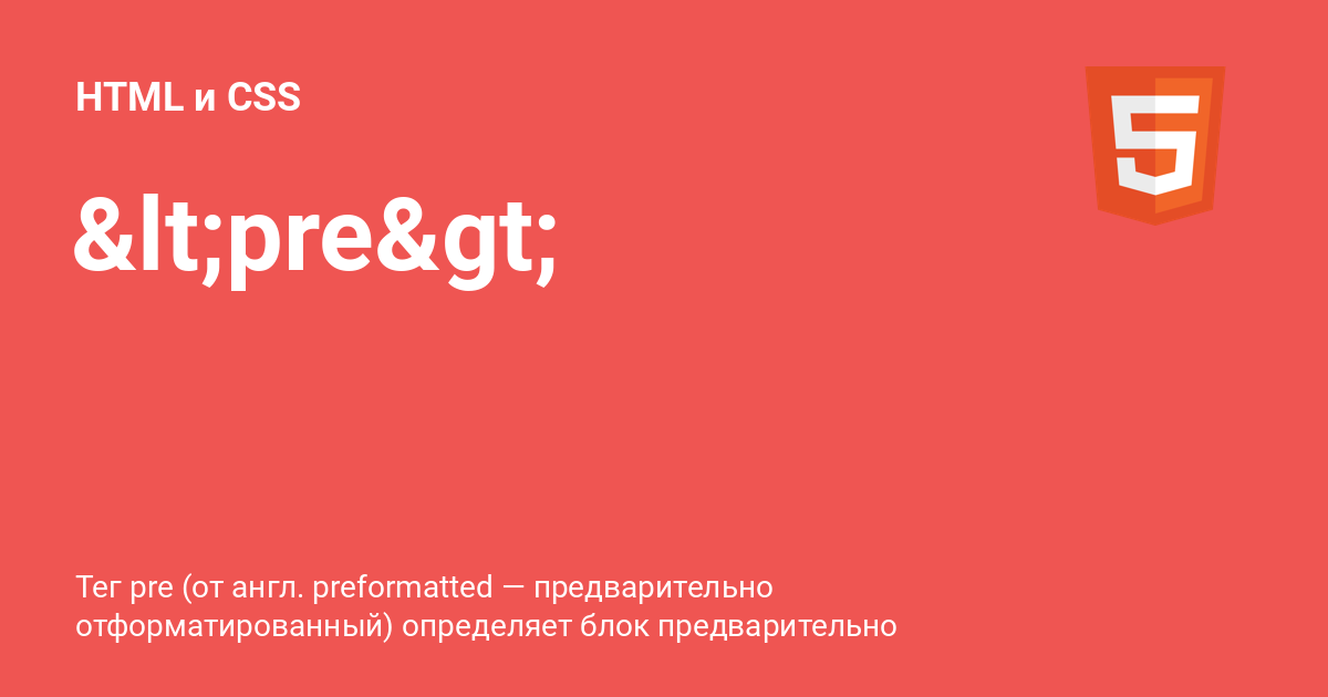 ⚡️ HTML и CSS с примерами кода